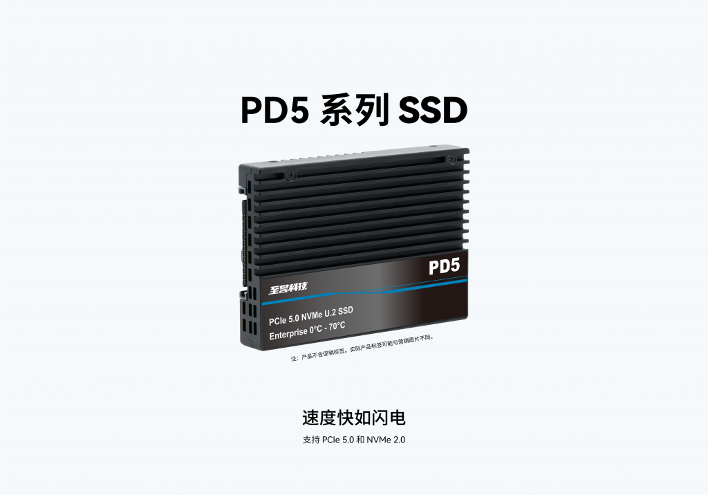 pcie-gen5-pd5 - 至誉科技